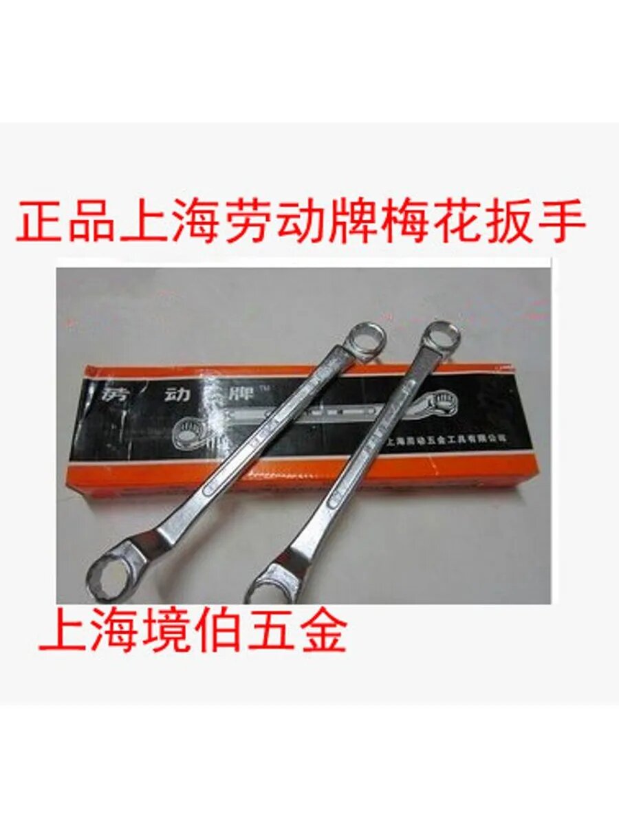 Двухсторонний накидной ключ (32*34 мм)