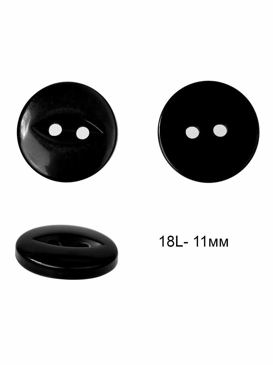 Пуговицы 11мм, 2 прокола, 200шт