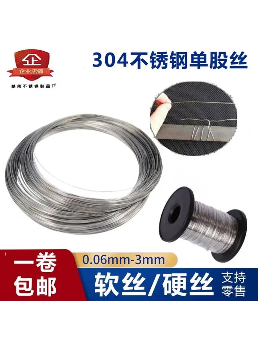 Проволока 304 нерж. сталь 1,0мм твердая 100м