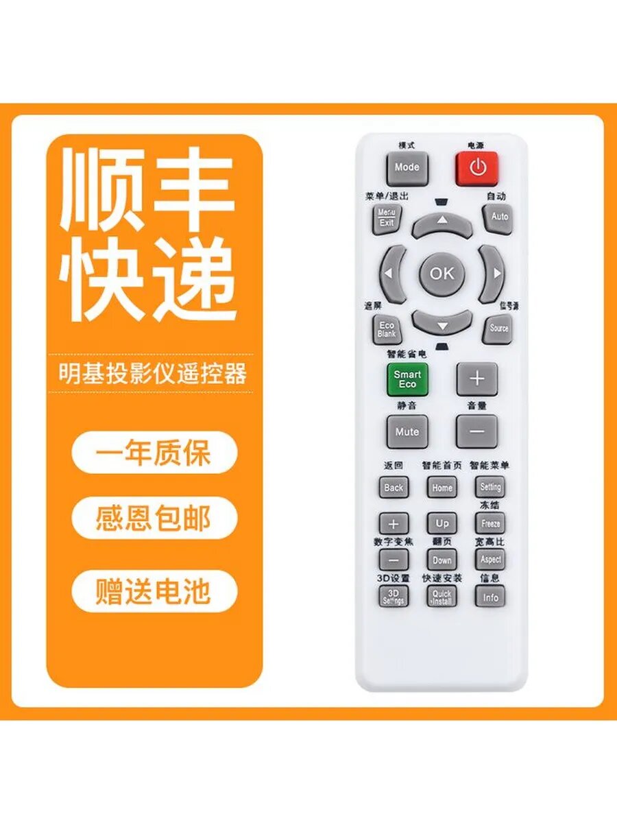 Пульт BenQ для проектора, белый, доставка Шунфэнг