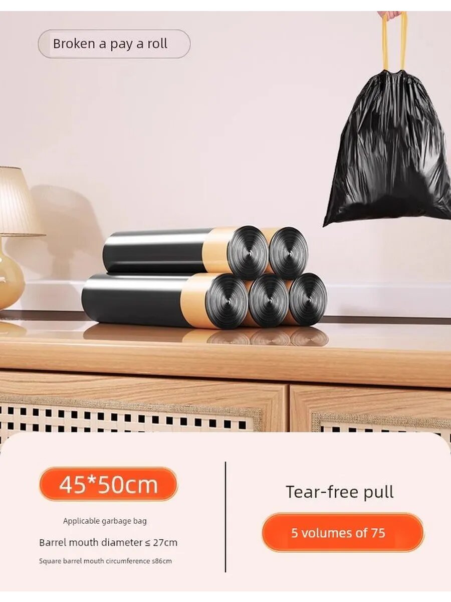 Автоматические мешки для мусора-утолщенные,75шт,45x50см