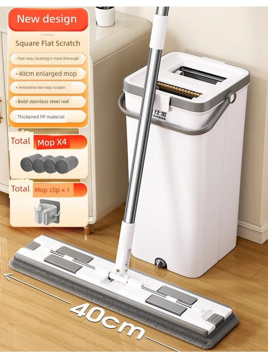 Швабра 40см-4 тряпки, клипса, ведро с двойным скребком