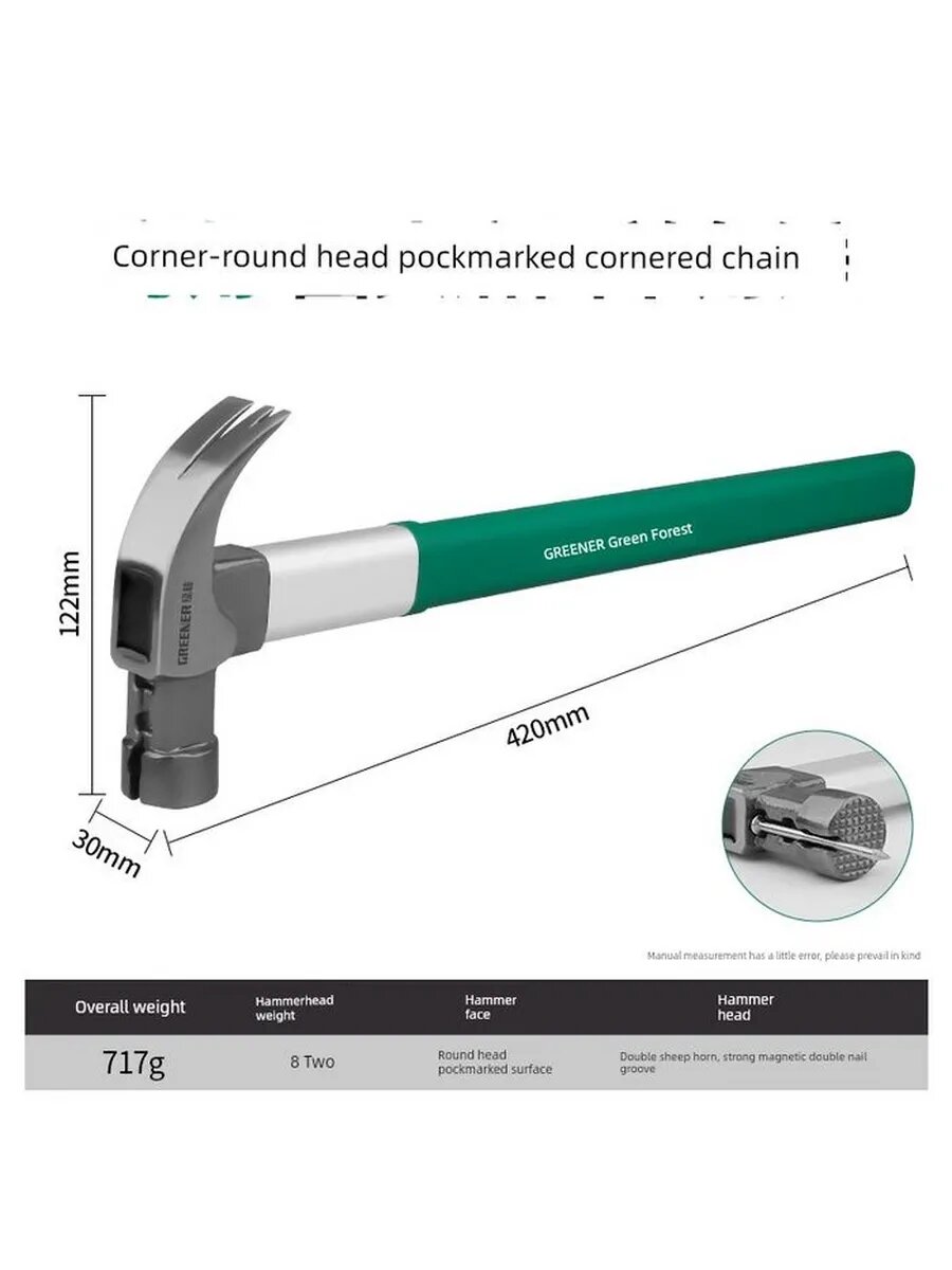 Молоток Green Forest, алюмин. втулка, круглая голова, угол,400г