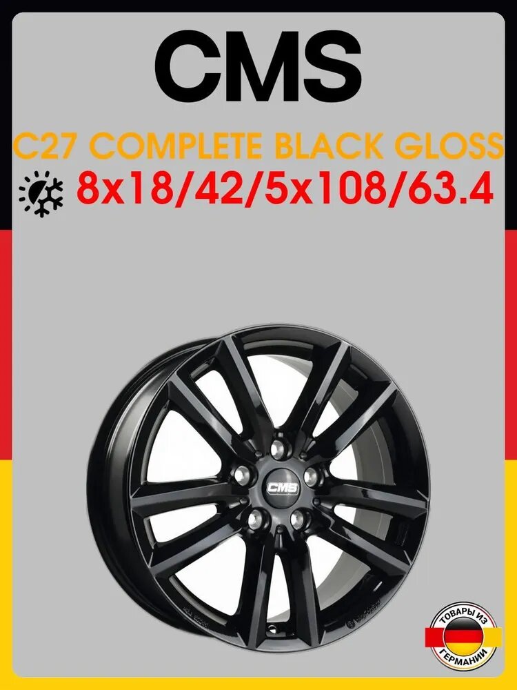 CMS Колесный диск 18x8" PCD5х108 ET42 D63.4