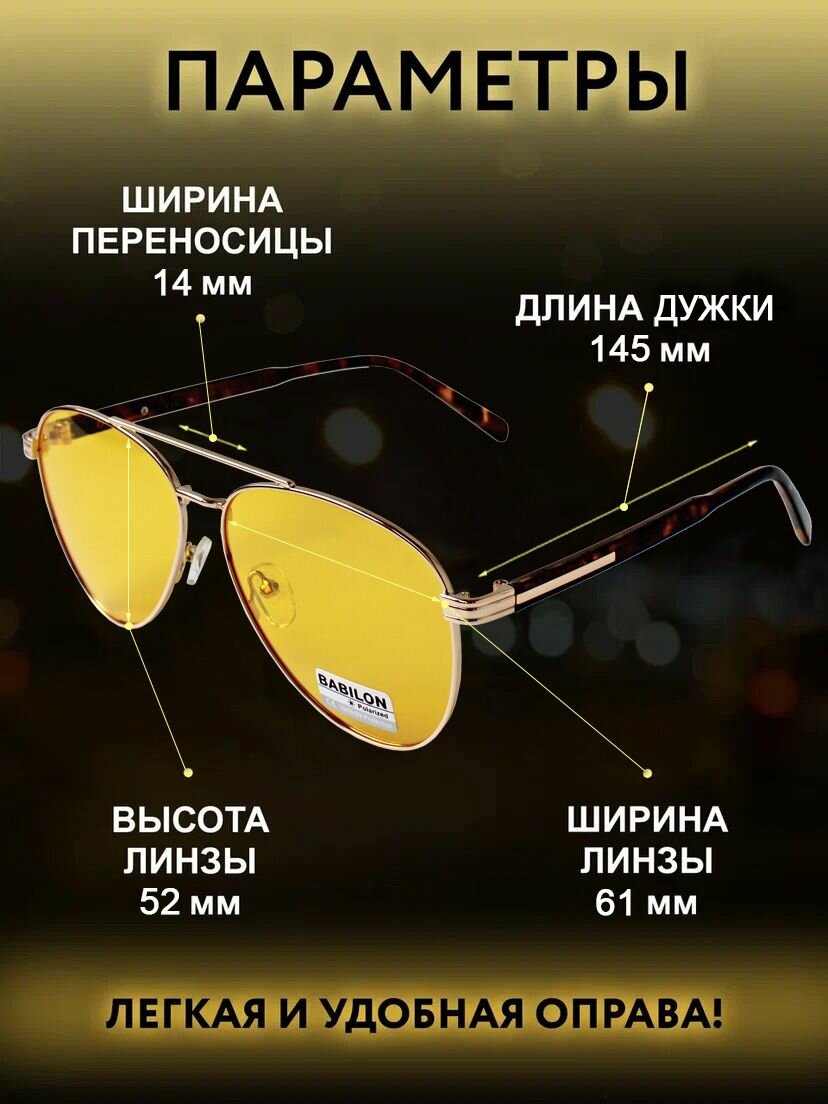 BABILON SHOP Очки мужские, женские, для водителя, поляризационные антиблик