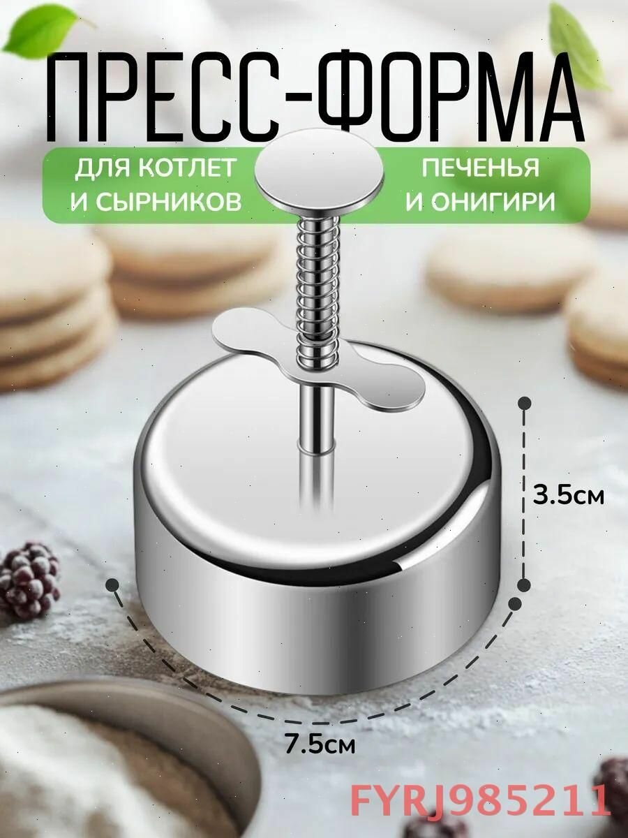 Кулинарная форма