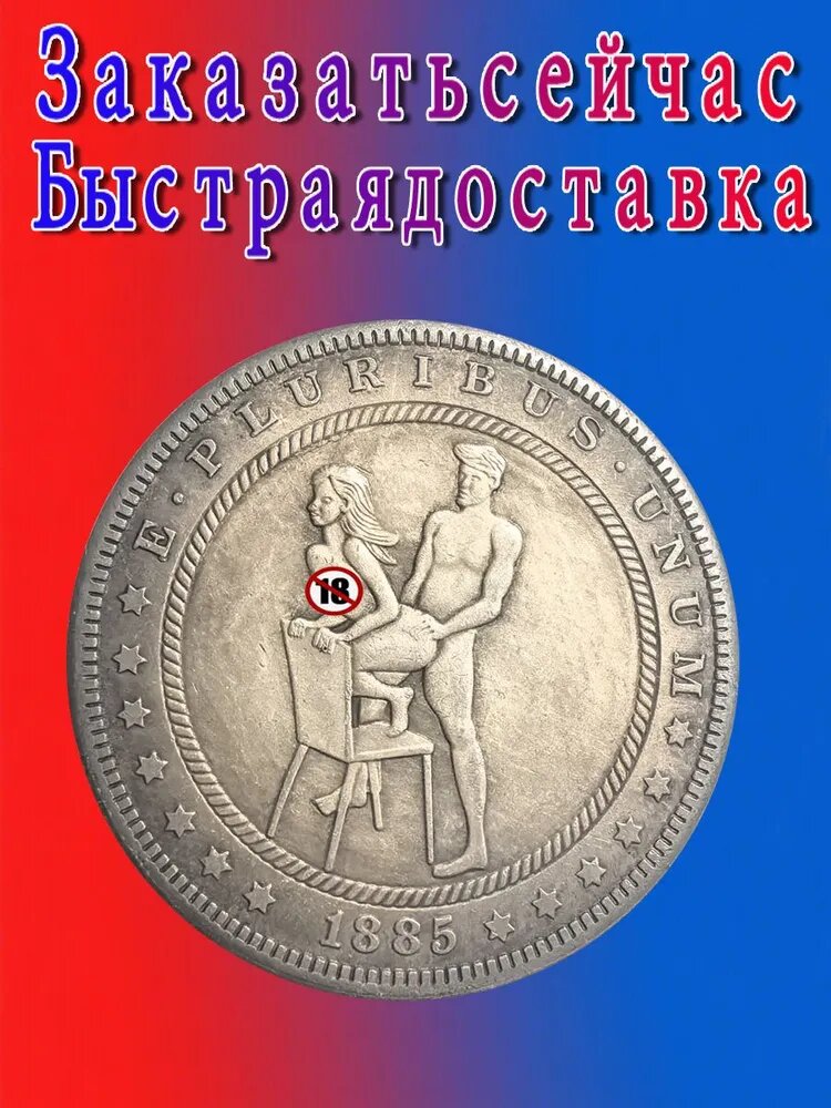 Монеты/Редкие старинные серебряные монеты Хобо Моргана, подходящие для коллекционирования и памятных целей.