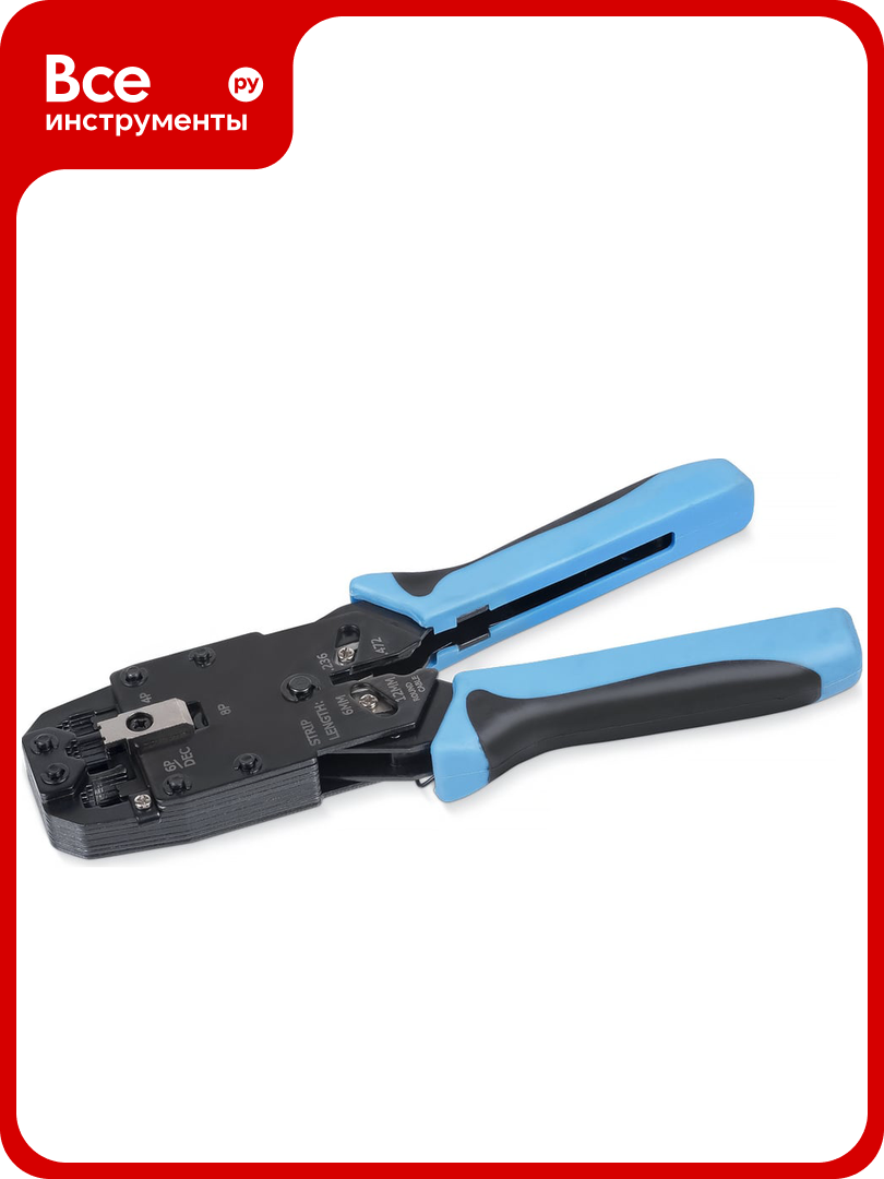 Обжимной инструмент Cabeus для RJ-45 (8р8с), RJ-11/12 (6р6с, 6р4с, 6р2с), 4р4с, 4р2с, профессиональный HT-2008A