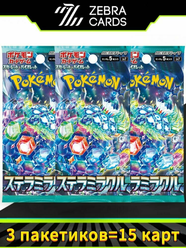 Любимая открытка PTCG SV7 Покемон Stella Miracle Аниме 3 пакетиков(Сделано в Японии)