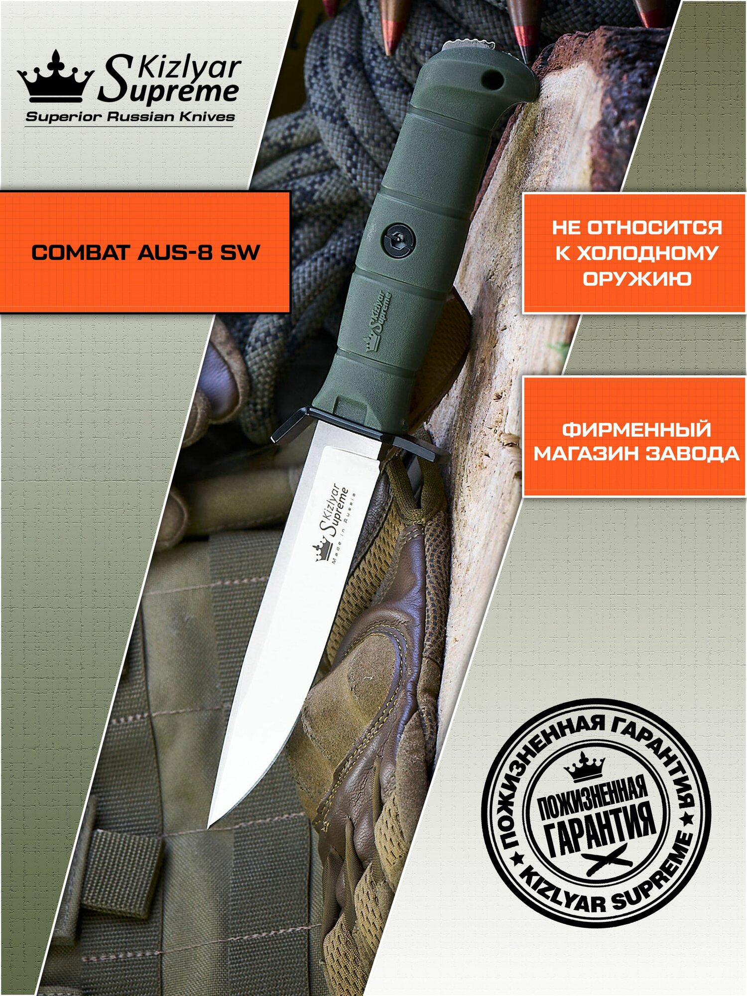 Тактический нож Combat AUS-8 StoneWash Olive от Kizlyar Supreme