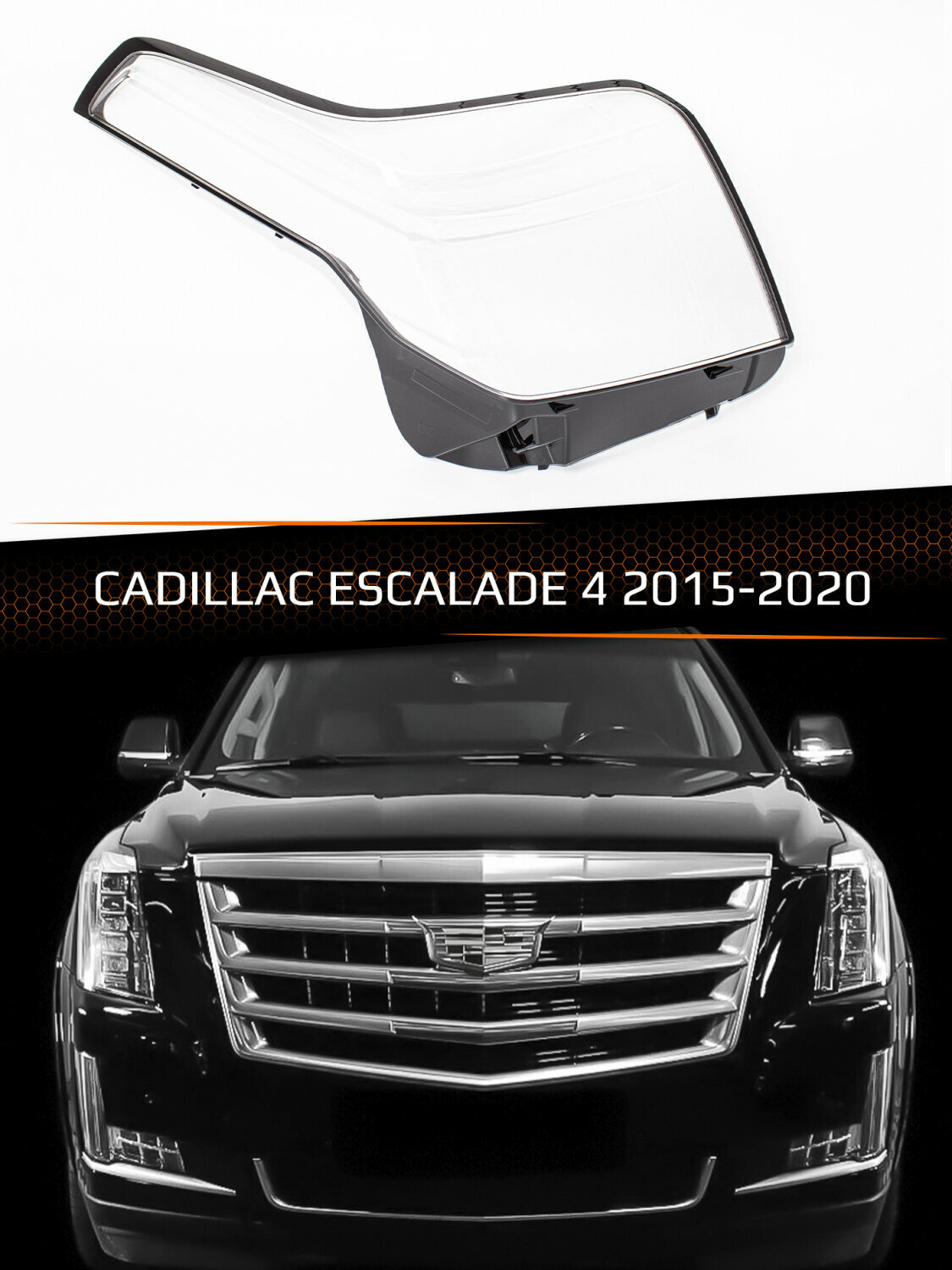 Стекло фары CADILLAC ESCALADE 4 (2015-2020) (левое)
