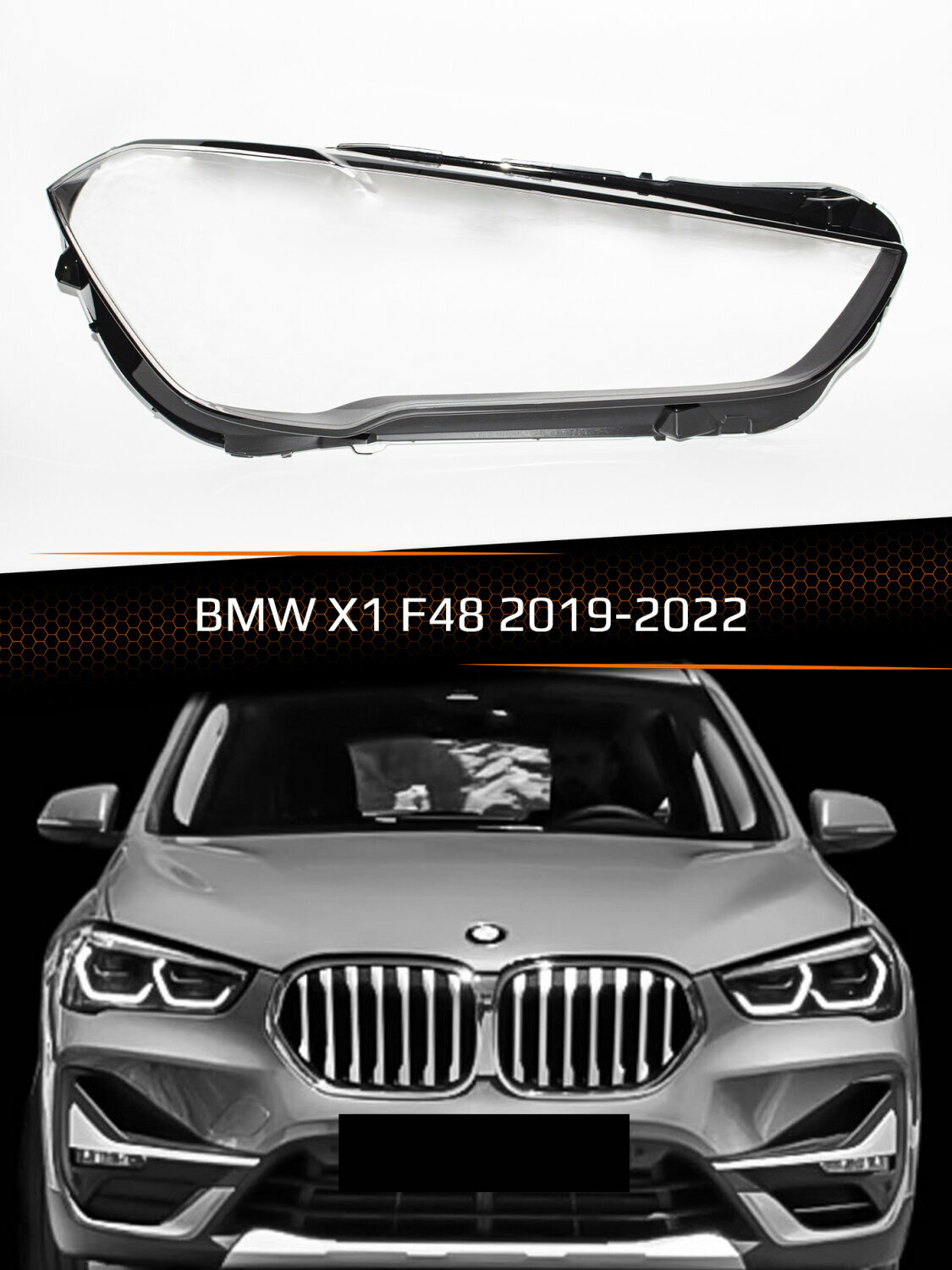 Стекло фары BMW X1 F48 (2019-2022) рестайлинг (правое)
