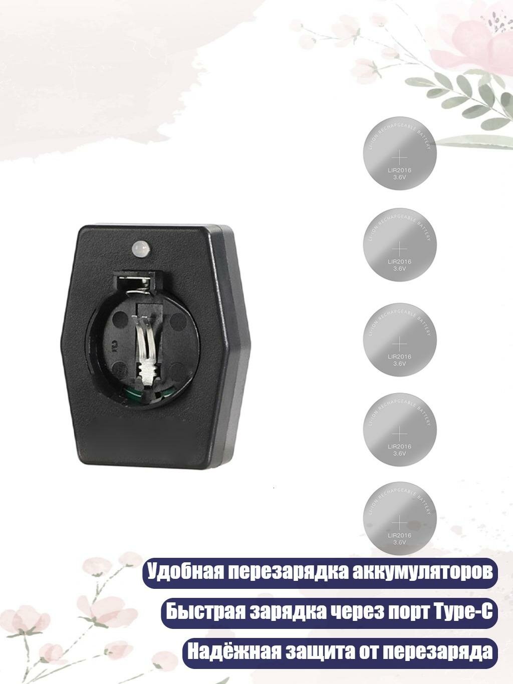 Перезаряжаемые таблеточные батарейки LIR2032/2025/2016 с зарядным устройством Type-C, Зарядное устройство и LIR2016