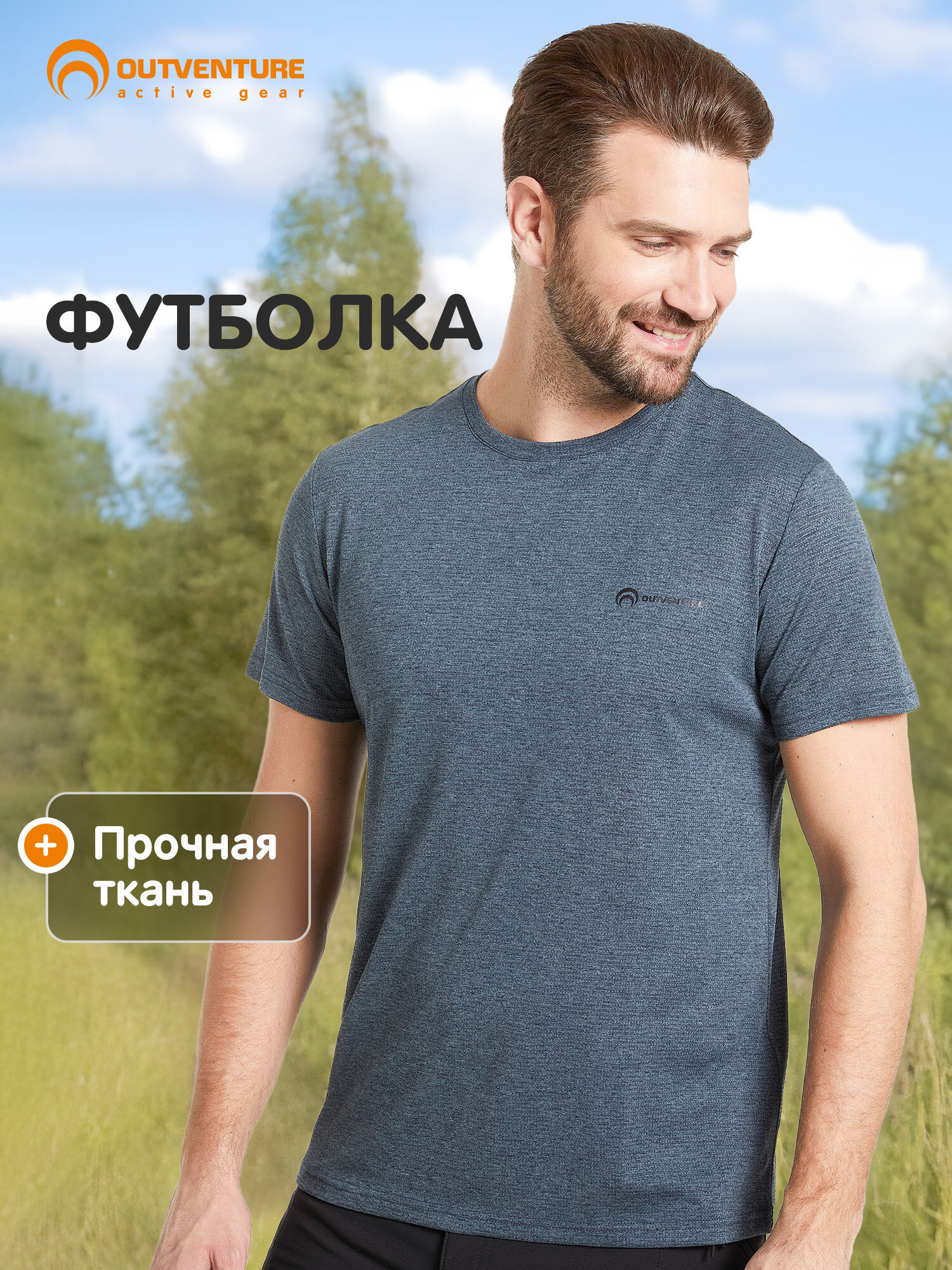 Футболка Hiking Men's T-Shirt