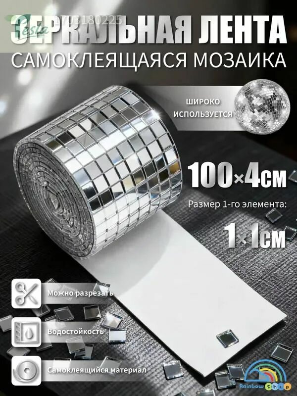 Наклейка интерьерная
