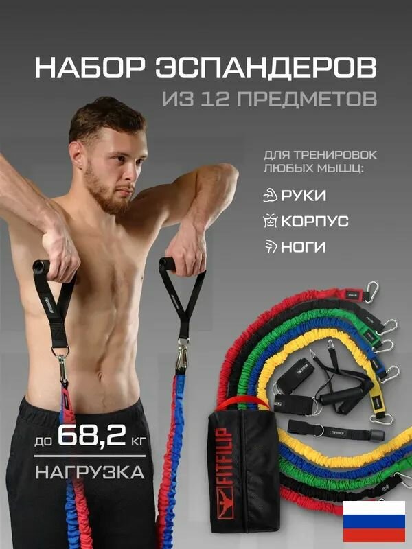 Эспандер трубчатый с ручками фитнес набор для рук и ног, домашний силовой тренажёр, резинки для тренировки