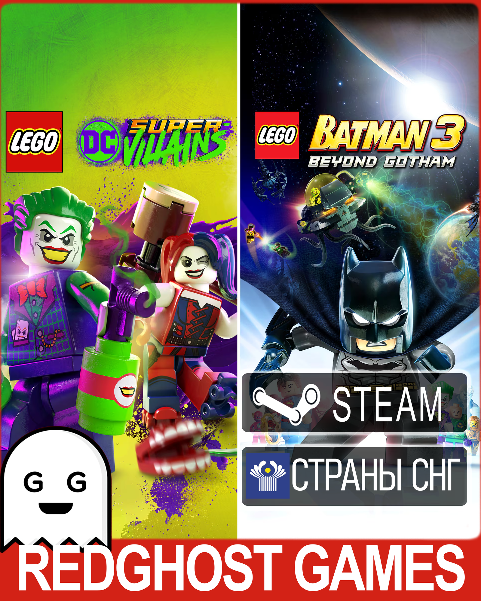 Игра LEGO DC Heroes and Villains Bundle, цифровой код для PC(ПК), Русский язык. Steam подарок Страны СНГ(Кроме РФ/РБ)
