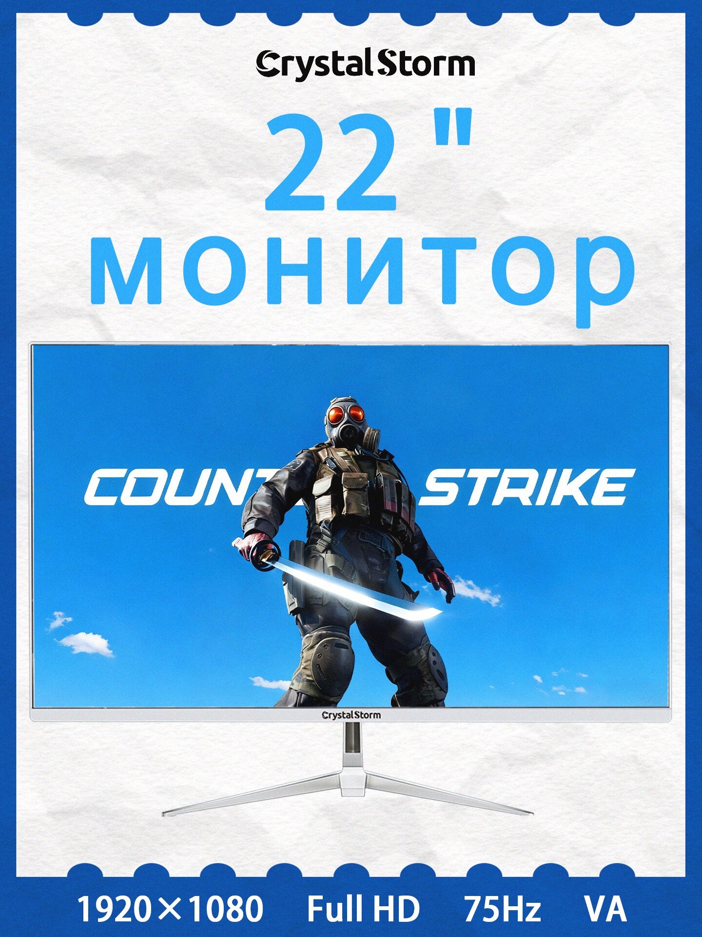 CrystalStorm 22" Монитор 1920x1080 75 Гц, VA, белый игровой, для компьютера