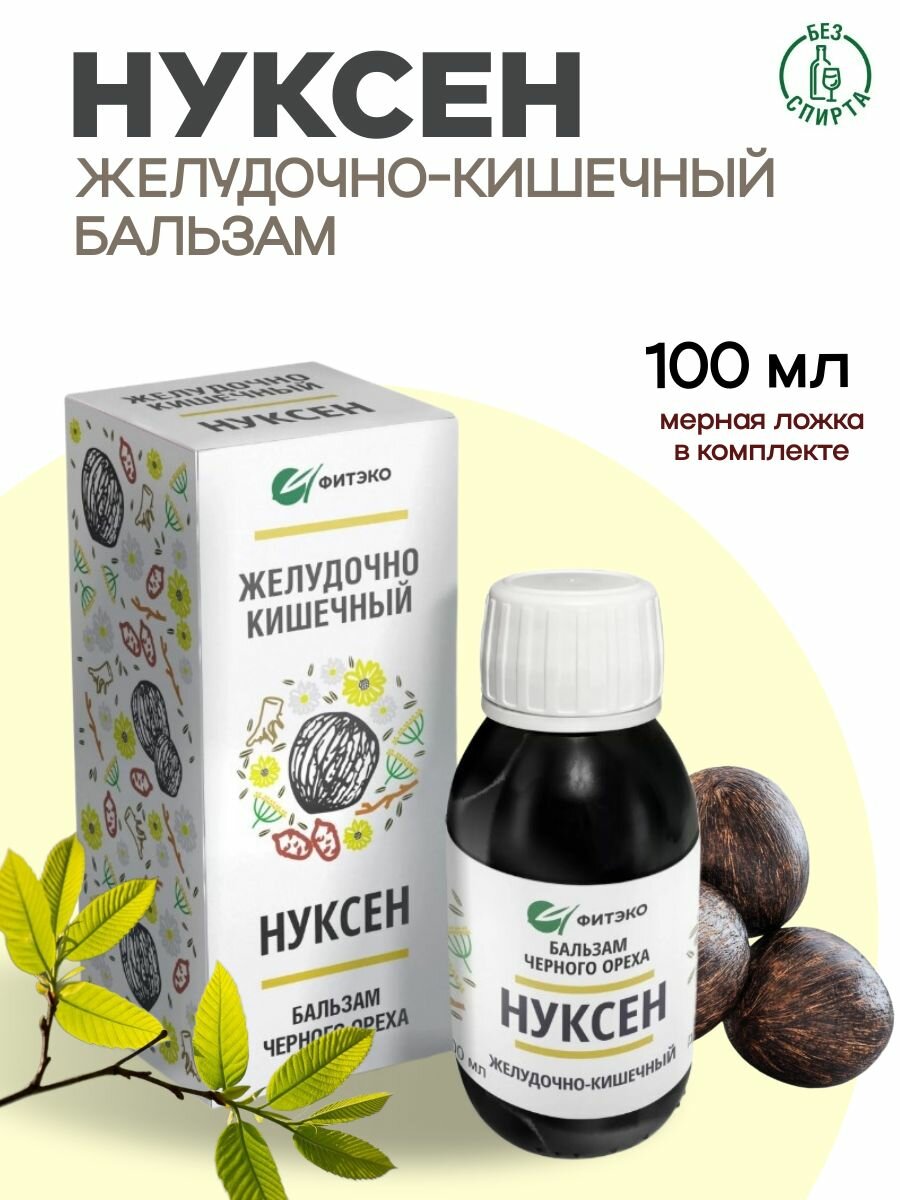 Фитэко /Пищевая добавка Бальзам черного ореха Нуксен Желудочно-кишечный 100 мл