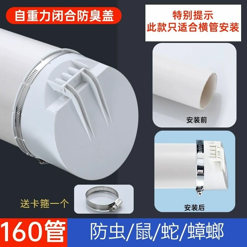Дренажная труба из ПВХ, антизапаховая канализационная труба, горизонтальная крышка для трубы, магнитная универсальная канализационная труба, антиобратный поток, защита от насекомых