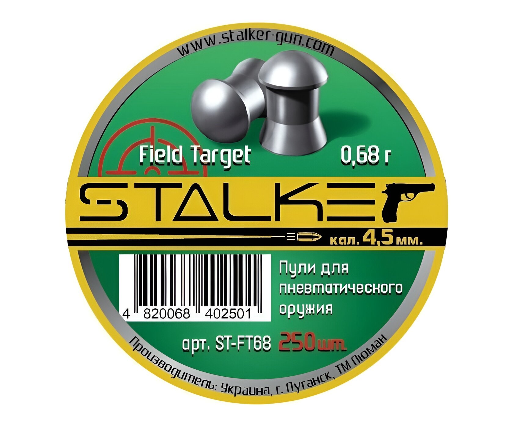 Пули Stalker Field Target, свинцовые, 4.5 мм, 0.68 г, 250 шт.