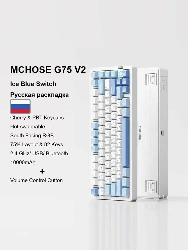 MCHOSE Игровая клавиатура беспроводная G75 V2, Ice Blue Switch, Русская раскладка, белый, лазурный