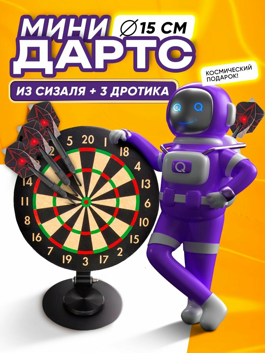 Дартс настольный Stinger на подставке, 3 дротика, доска сизаль, D15см, подставка металл