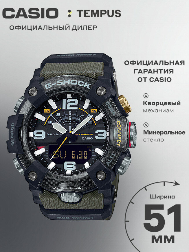 Наручные часы G-Shock