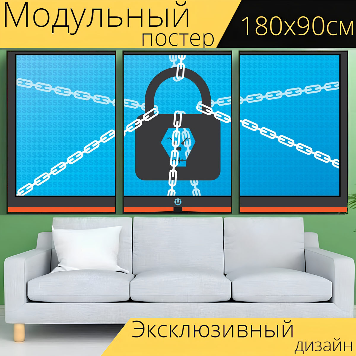 Модульный постер "Вымогателей, кибербезопасность, кибер" 180 x 90 см. для интерьера на стену в тубусе