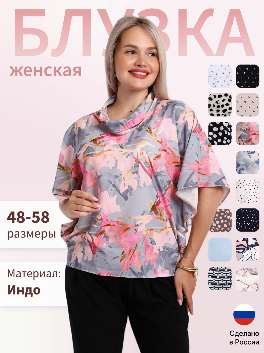 Блуза Весна-лето 2025