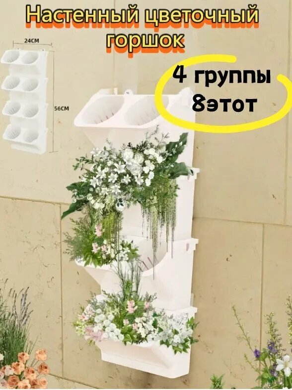 Горшок для цветов, 4 шт, цвет белый