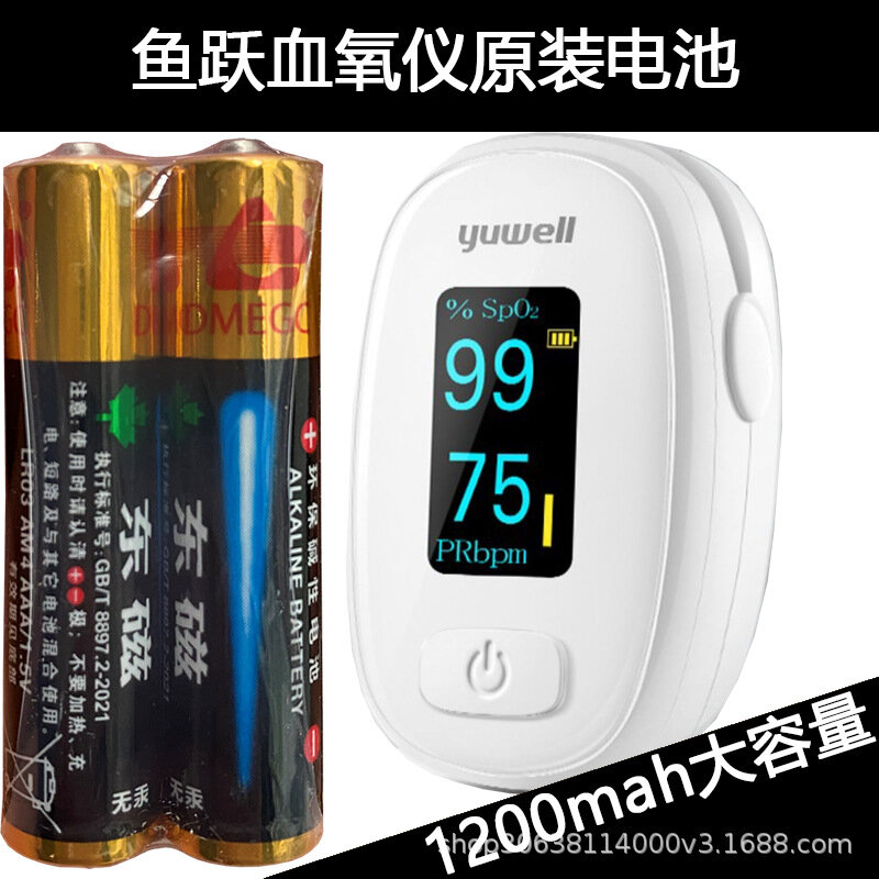 Аккумуляторная батарея DMEGC Dongci№5 для замков с отпечатком пальца, умных замков, тонометров Yuyue, оригинальная батарея с большой емкостью.