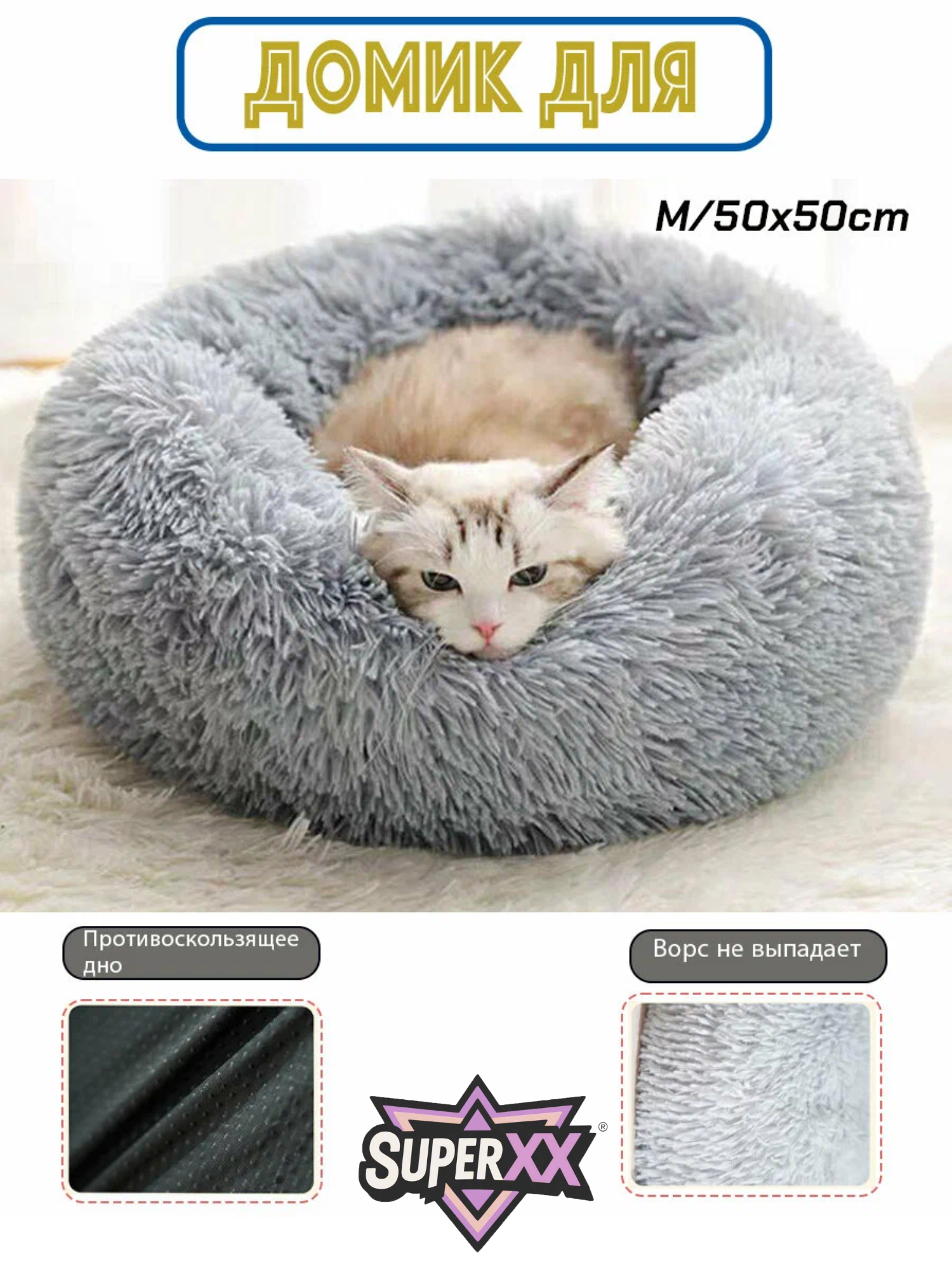 Домик для животных The Ordinary , круглый, текстиль, 50 см, для кошек, согревающий