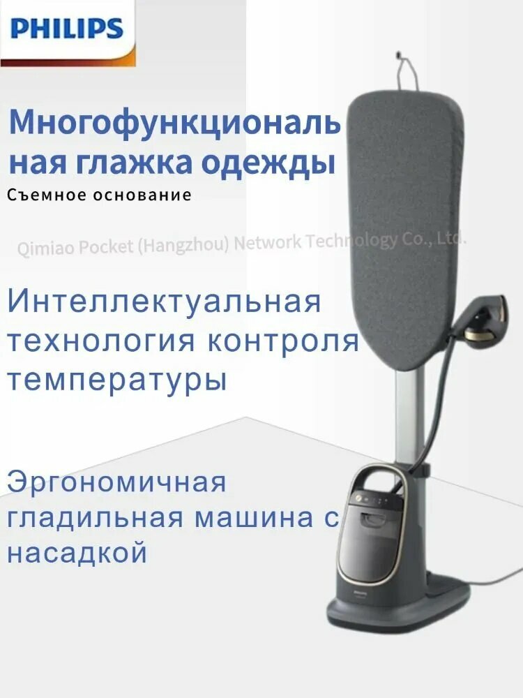 Вертикальный отпариватель Philips AIS8540/80 Серый, золотой