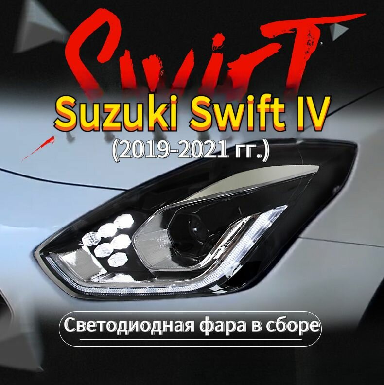 Фары автомобильные