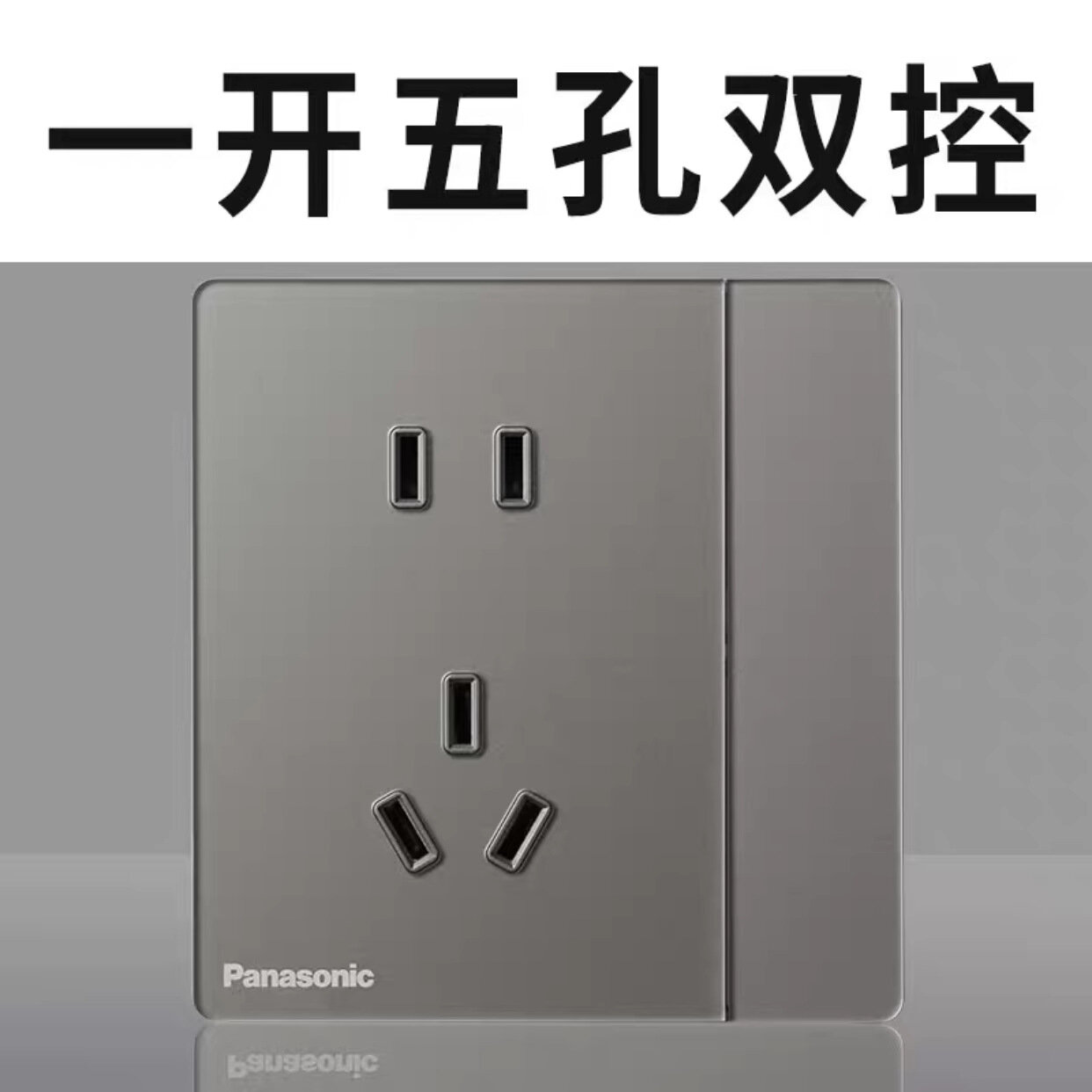 Розетка Panasonic Huan Cheng золотая чайно-коричневая Xuan Mi серая пятигнездная с двойным управлением, односторонним управлением, двухсторонняя для кондиционера, компьютера, телевизора