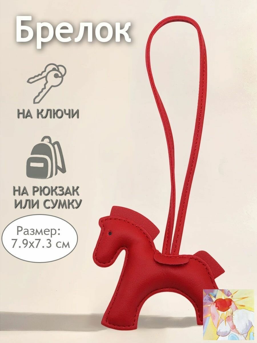 Эксклюзивная фигурка пони из кожи