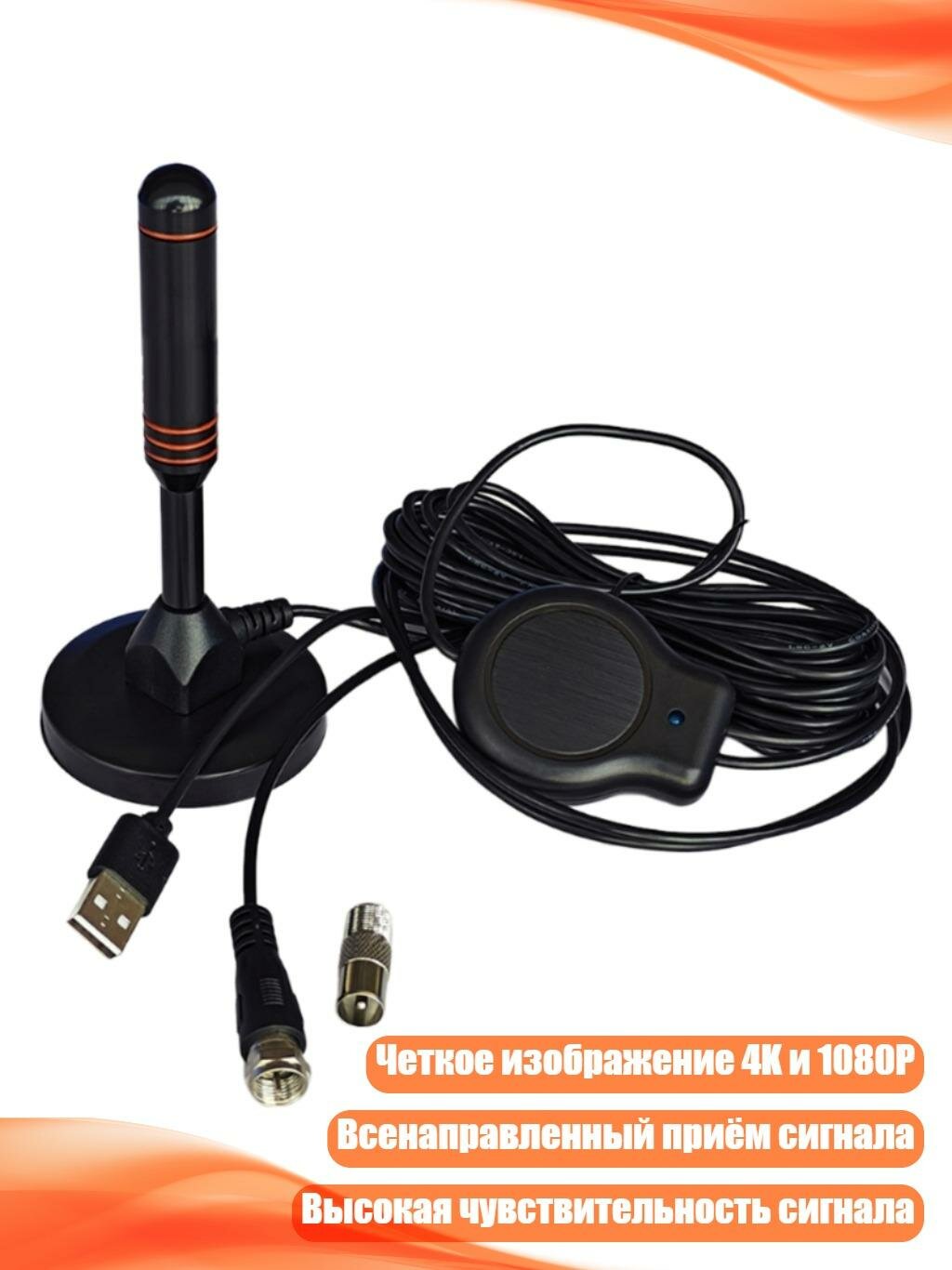 Цифровая ТВ-антенна для смарт-телевизоров