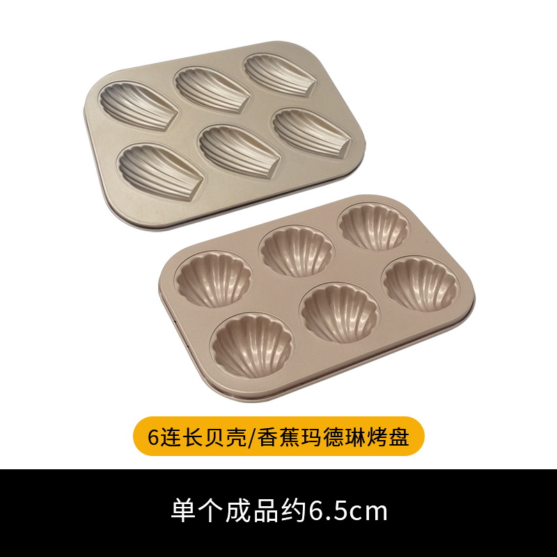 Форма для мадлен на 12 чашек, золотая, антипригарная, длинная полоса, форма для домашней печи King Gold