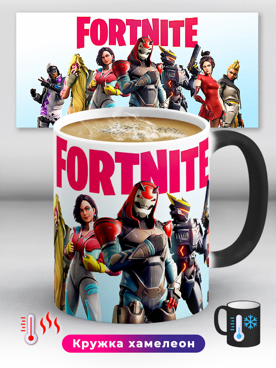 Кружка хамелеон Fortnite Фортнайт 3 330 мл, керамическая с принтом, подходит для СВЧ, горячих и холодных напитков