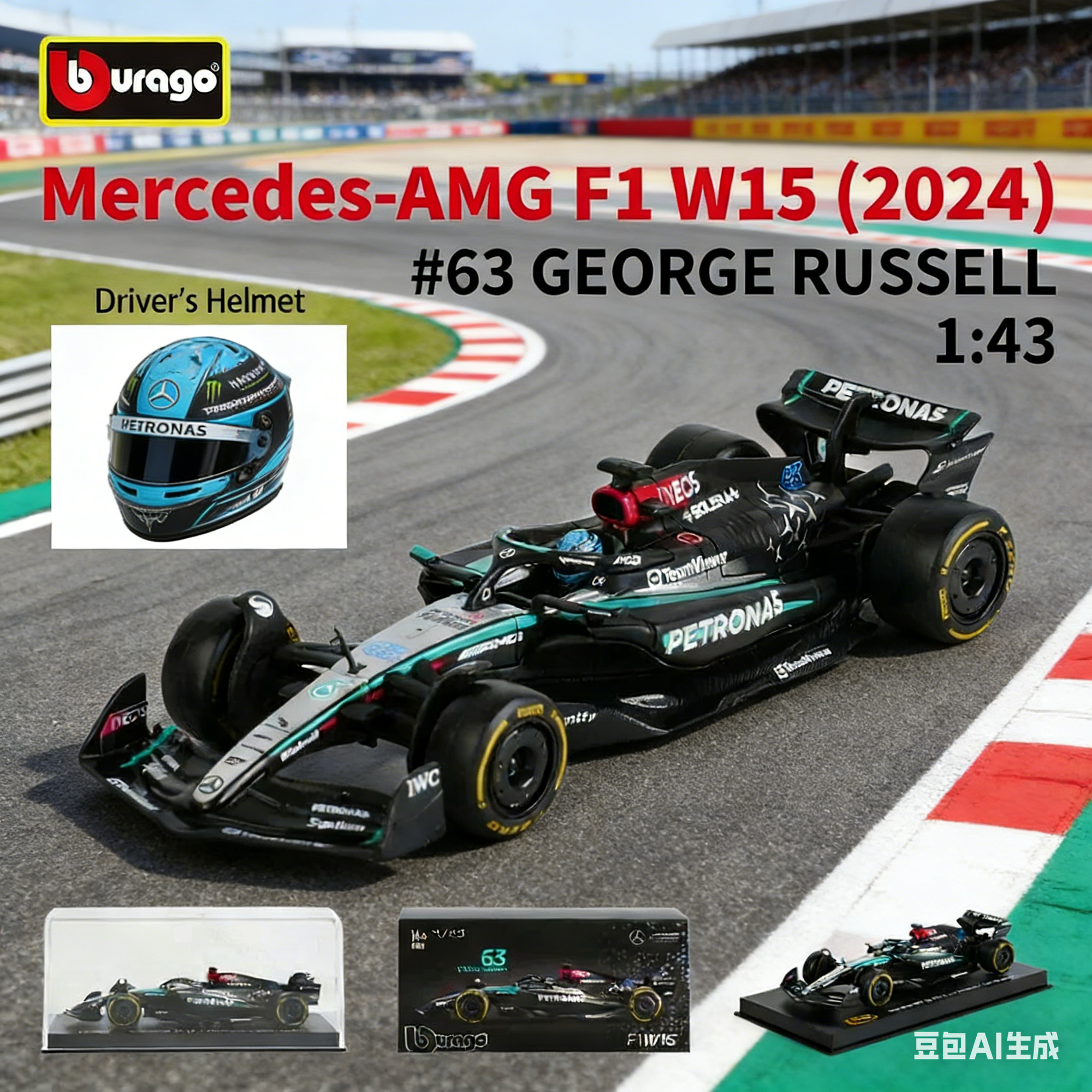 Коллекционная модель F1 Mercedes AMG W15 E Performance 2024 Bburago 1:43, прозрачная акриловая коробка
