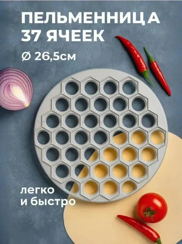 Форма для вырубки теста