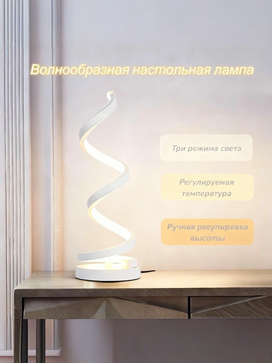 Спиральная LED настольная лампа, алюминиевый сплав, регулятор яркости, USB питание, современный арт-декор для стола