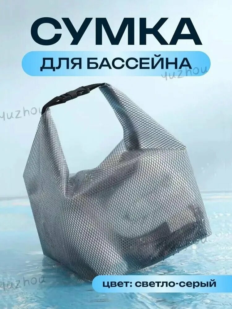 Аксессуары для плавания