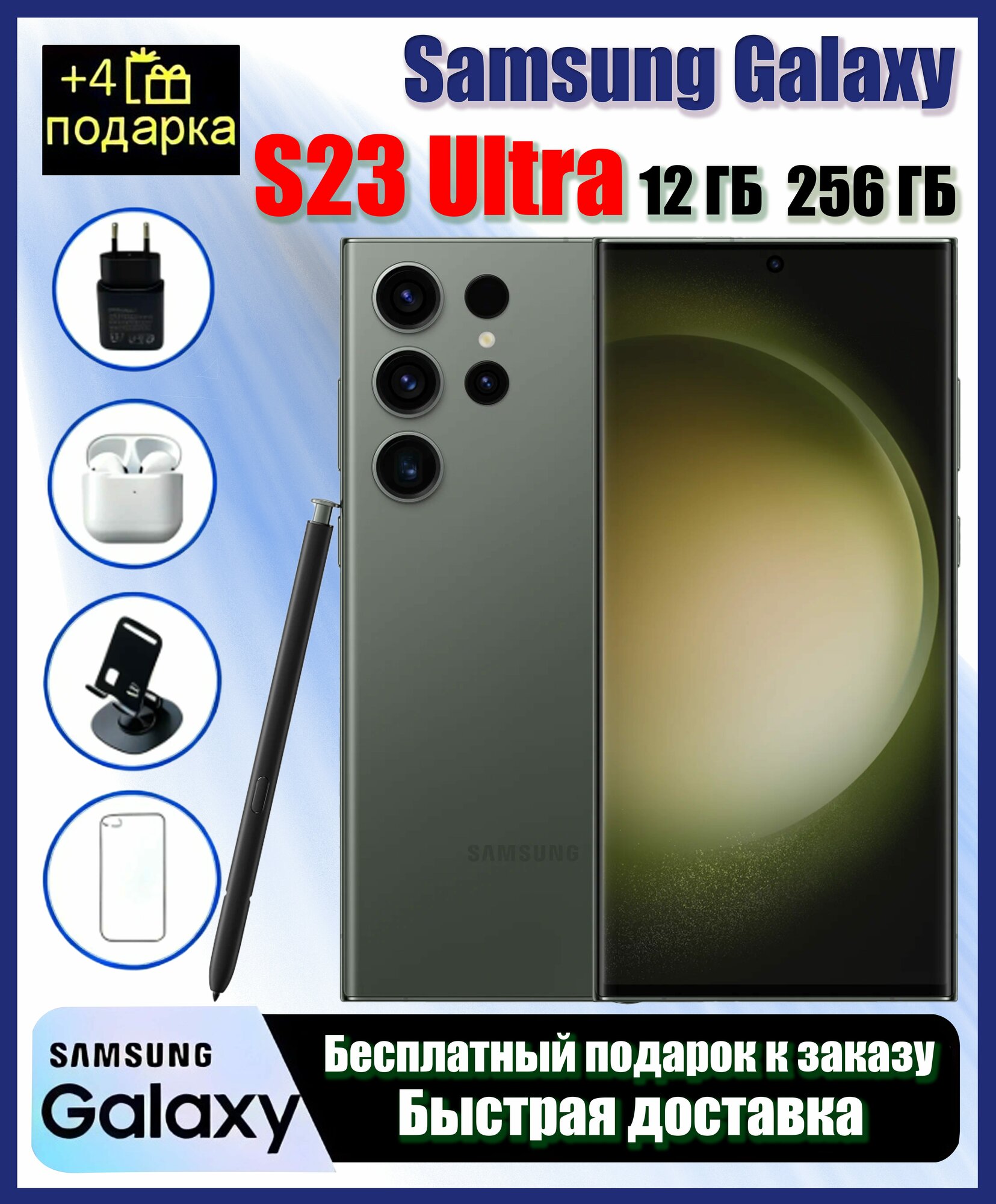 Samsung S23 Ultra (Jungle Green) , 12/256 ГБ, оригинальный продукт, русская версия, недорогой