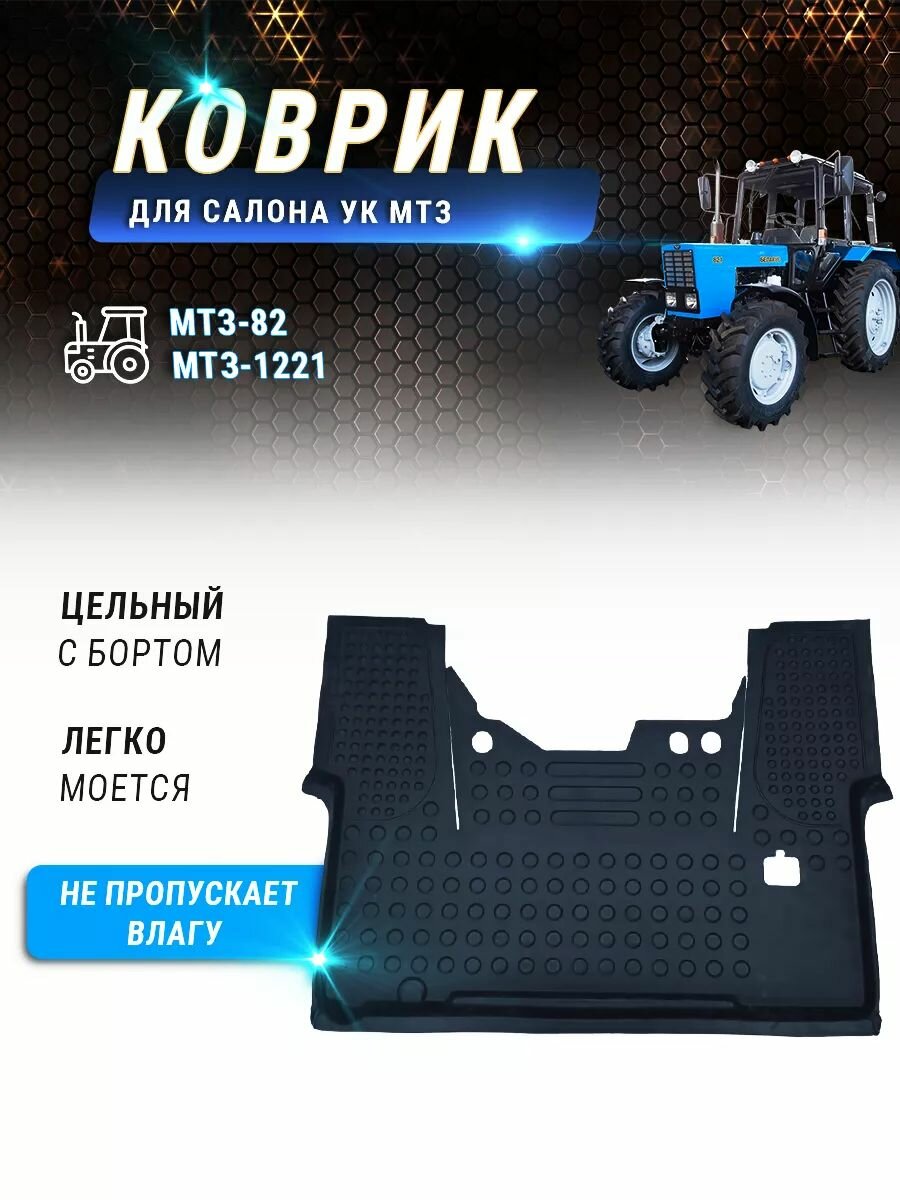 Коврики в салон автомобиля