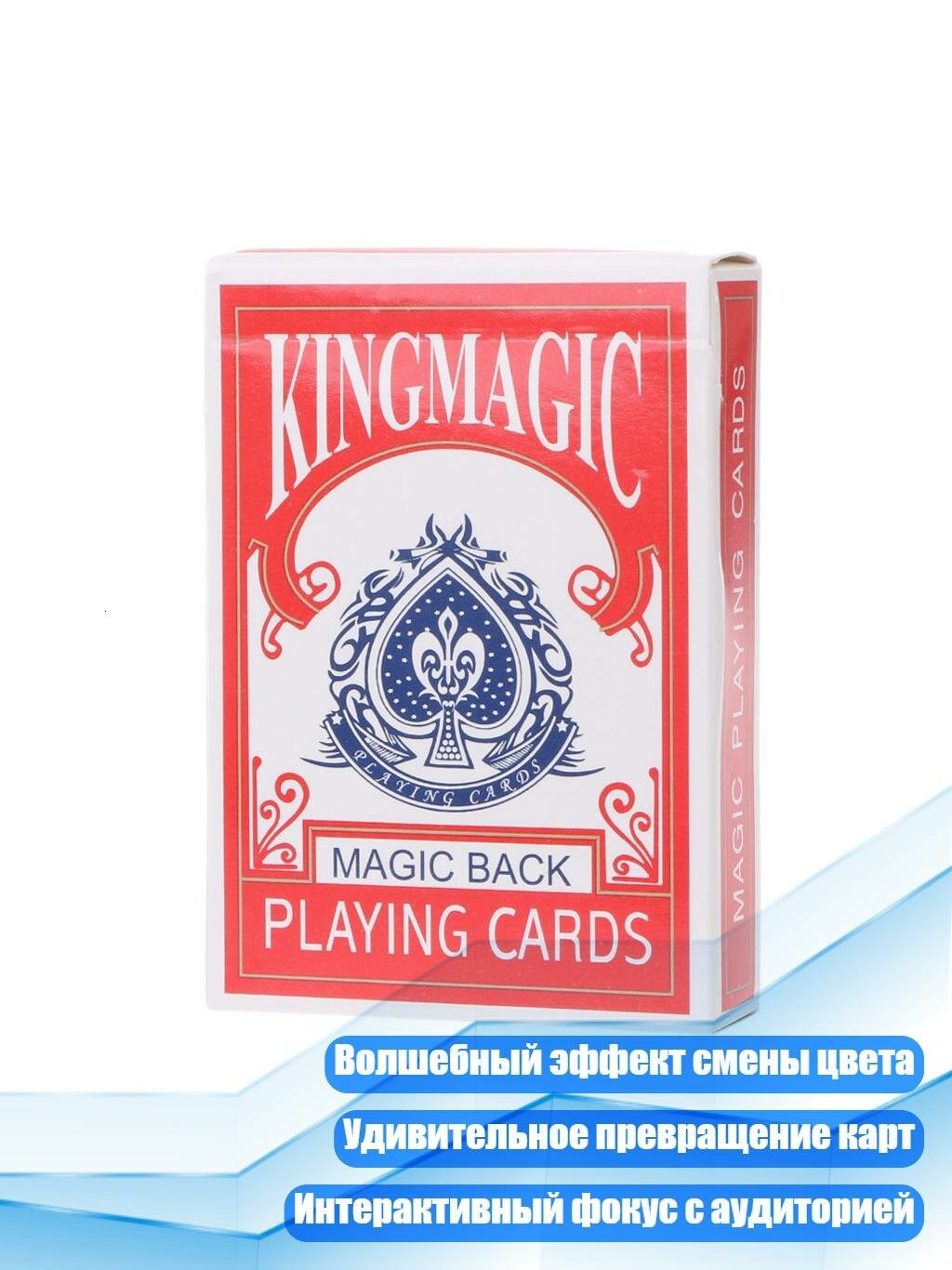 Колода карт Свенгали, Многоцветный