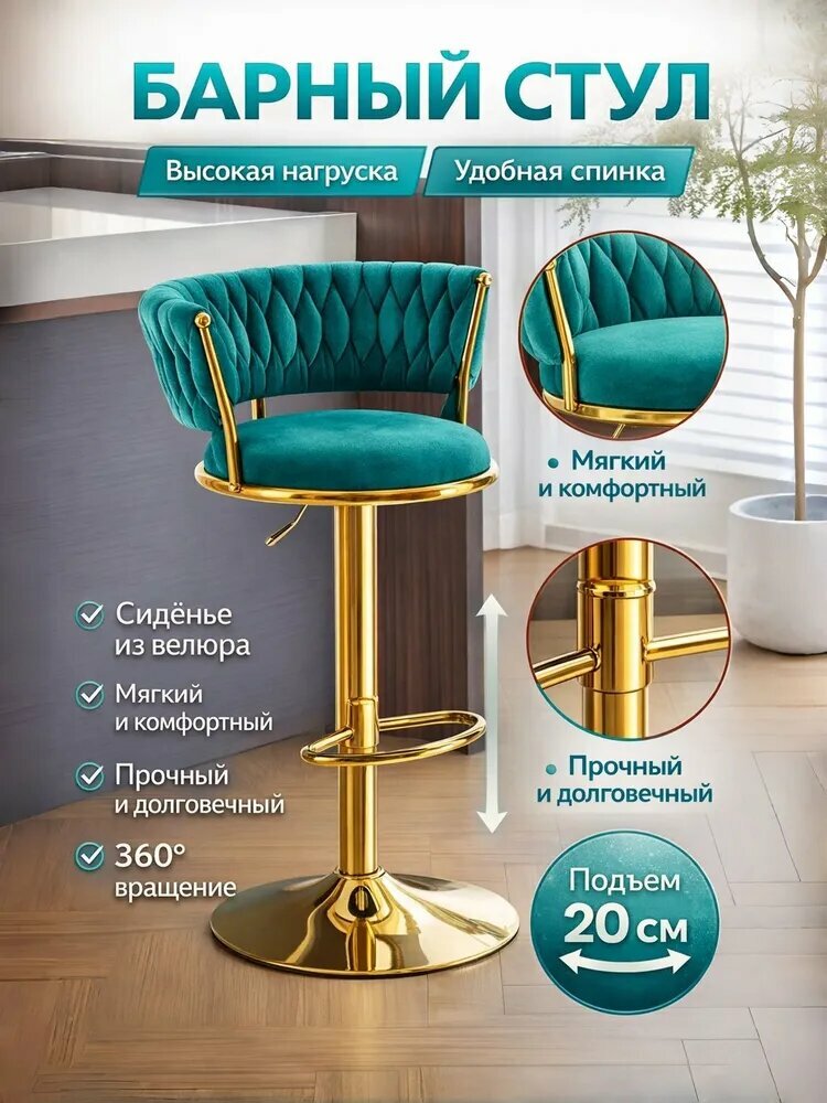Барный стул поворотной, регулируемый, для дома/бара/отеля, мягкий, прочный, универсальный, 1 шт.