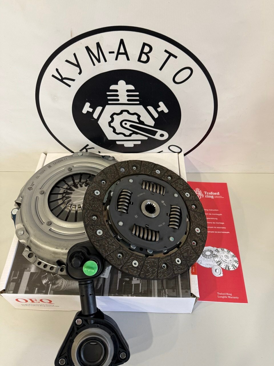 Комплект сцепления с выжимным подшипником Форд Фокус 2 Focus II мотор 2.0 литра отличный выбор