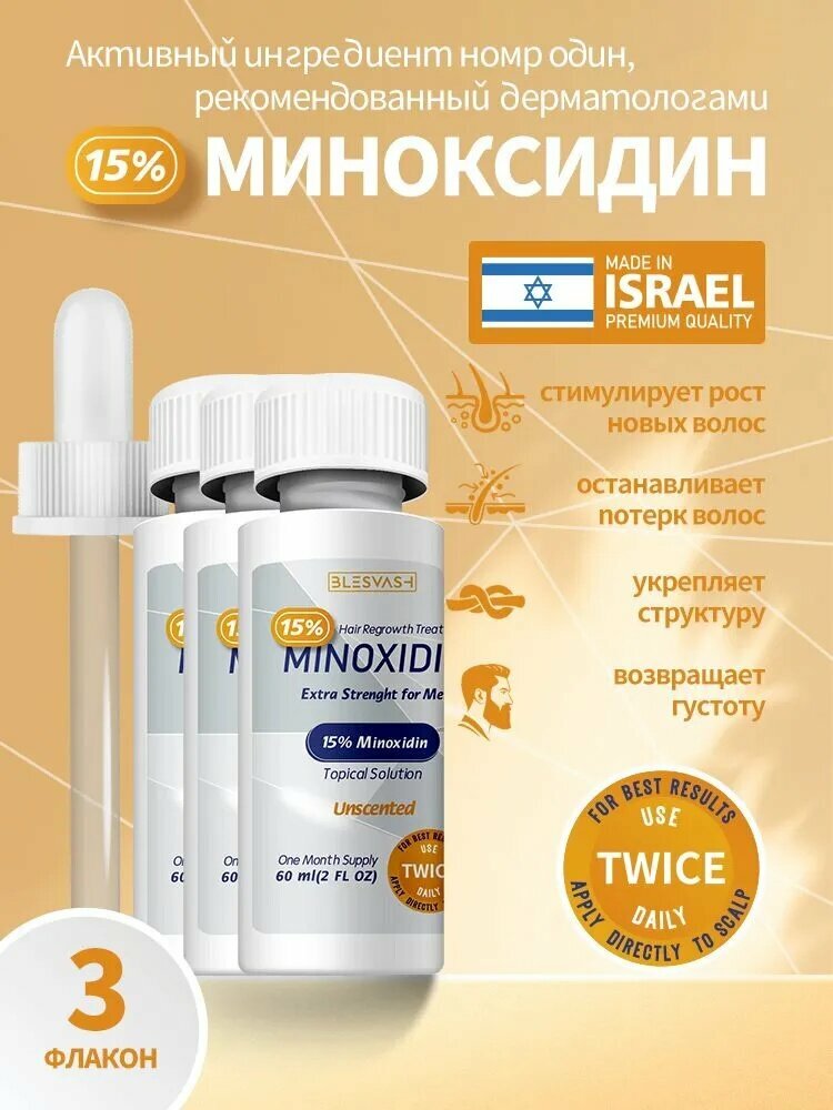 Лосьон для волос, 180.001 мл